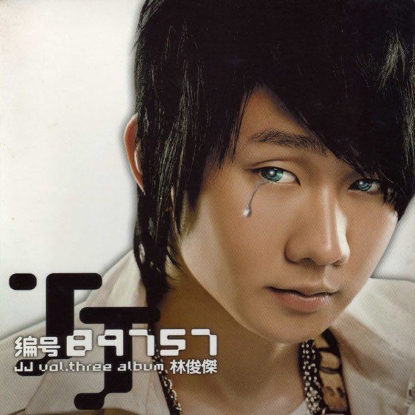 JJ Lin