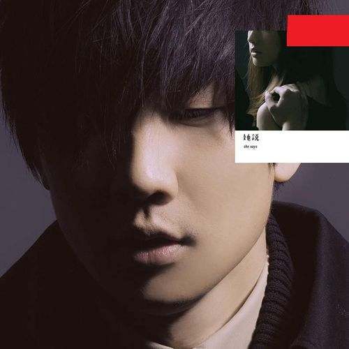 JJ Lin